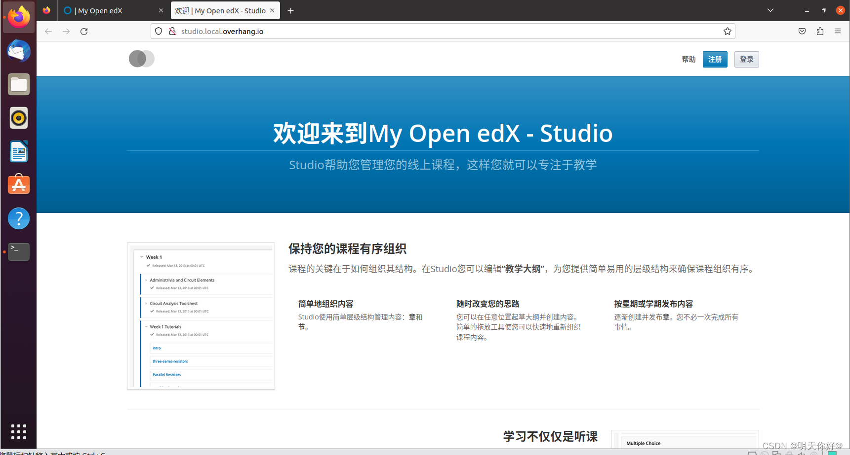 Openedx本地部署总结_open edx-CSDN博客