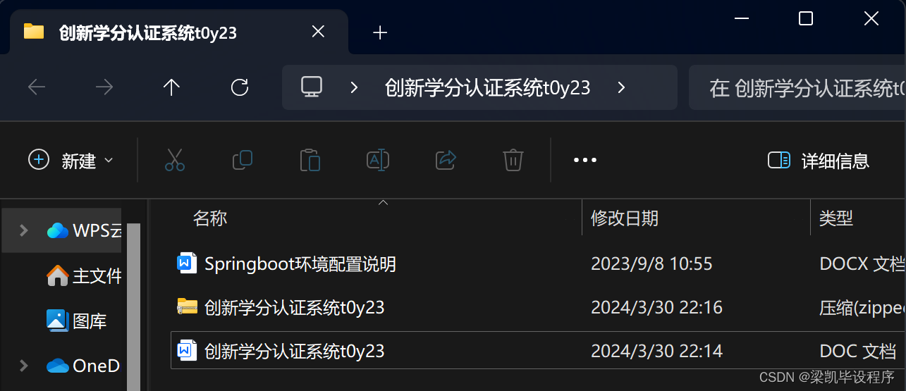 【附源码】计算机毕业设计创新学分认证系统(javaspringbootmysqlmybatis论文基于java的高校本科生创新与学分认定管理系统的设计与实现 Csdn博客