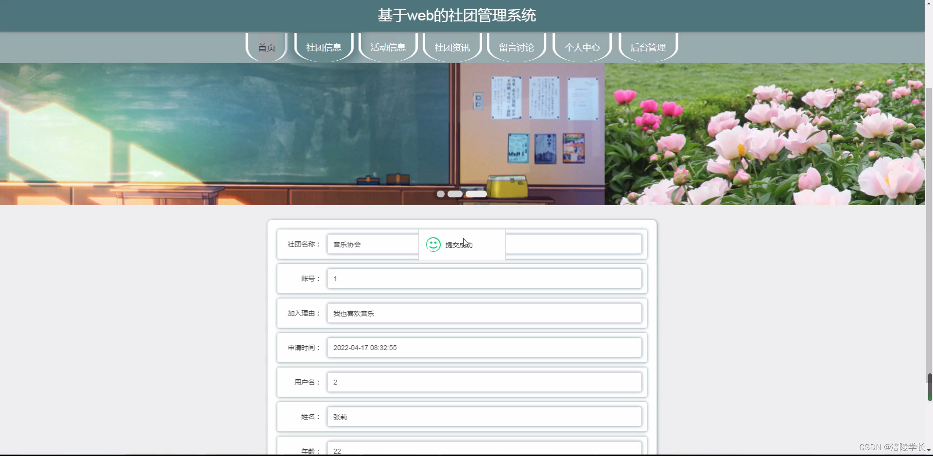 [附源码]java+ssm计算机毕业设计java基于web的社团管理系统r848z【源码、数据库、LW、部署】-CSDN博客