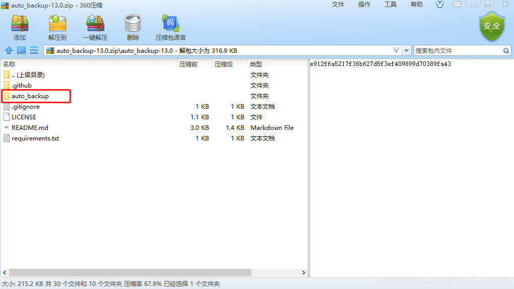 Odoo中添加自动备份数据库的功能odoo12 自动数据库备份源码 Csdn博客 0355