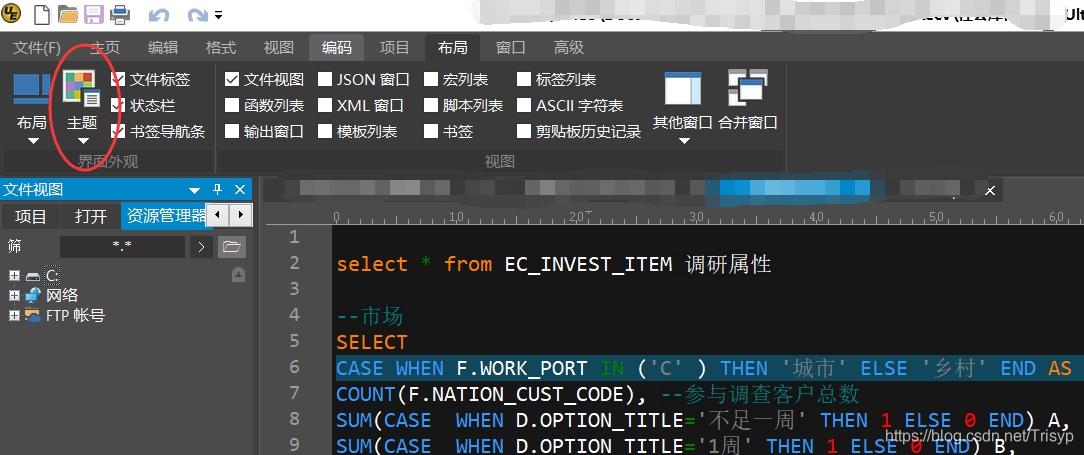 新版UE(UltraEdit)如何设置字体颜色、语法高亮、设置主题-（视图里无设置颜色选项）_ue怎么设置字体颜色-CSDN博客