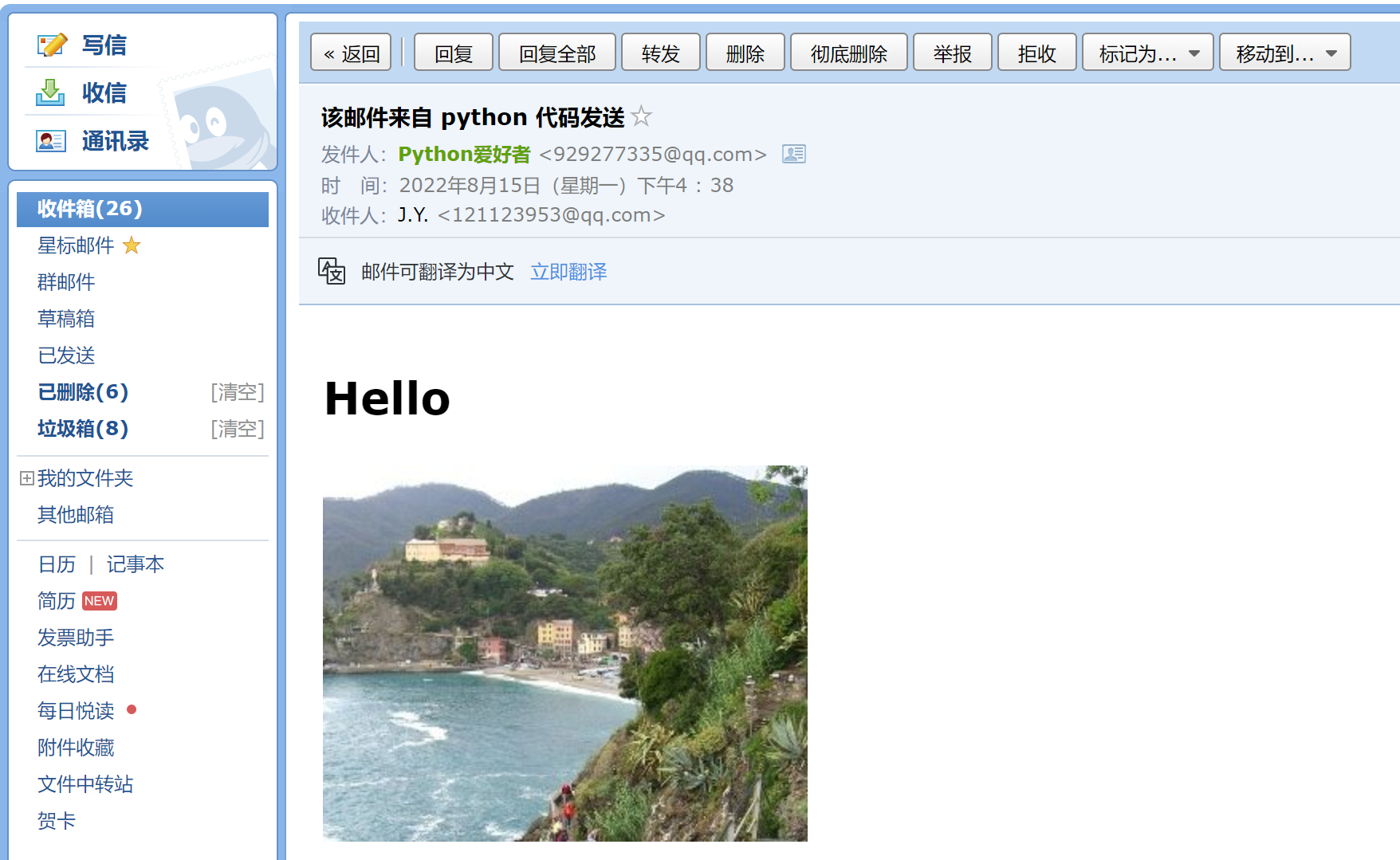 5、Python 电子邮件收发_python 收邮件-CSDN博客