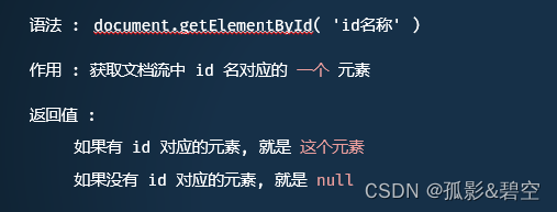 JavaScript基础（二）_document.queryselector scrolltop-CSDN博客