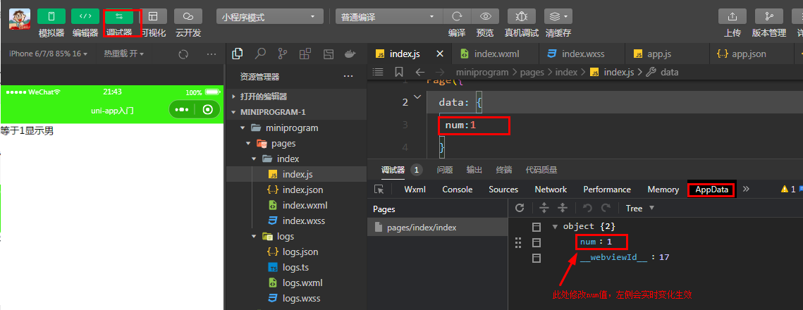 uni-app入门:WXML列表渲染与条件渲染_uin-app根据状态渲染不同的列表-CSDN博客