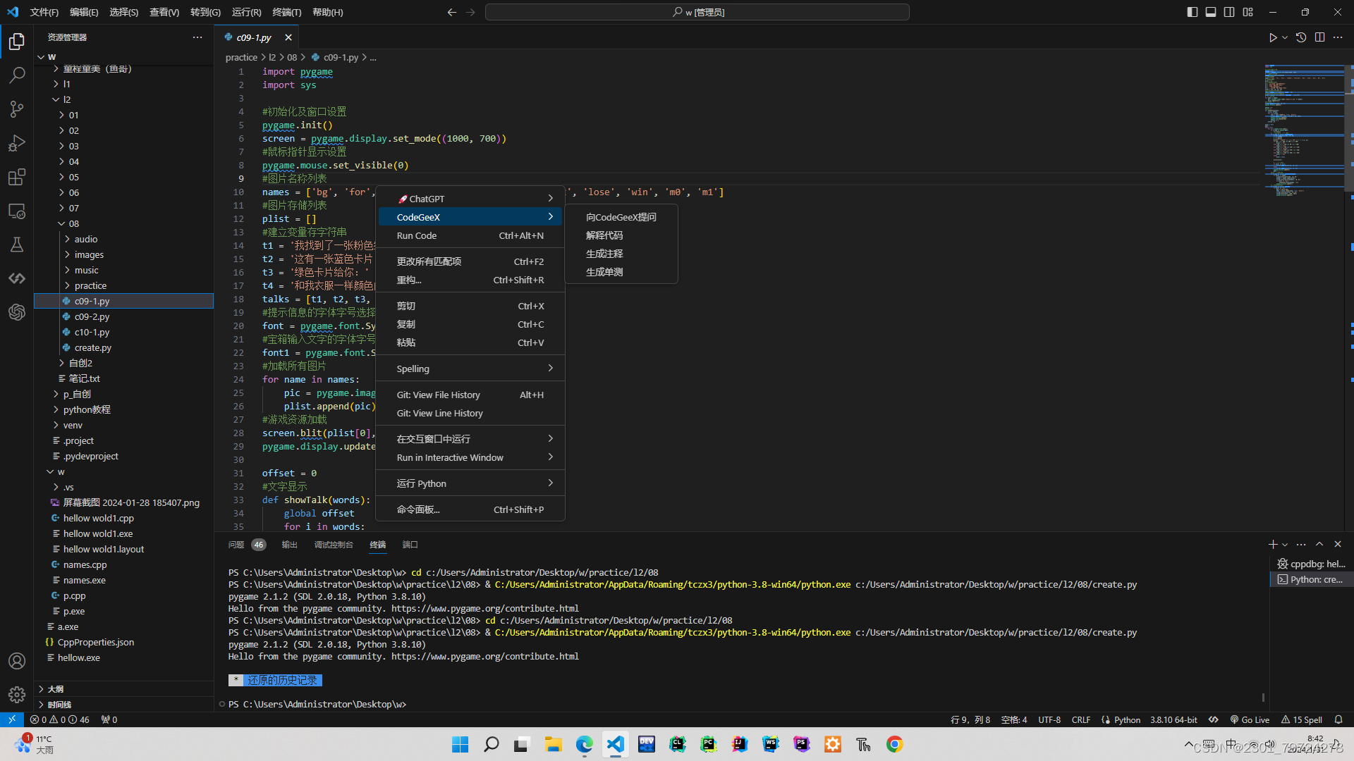 vscode插件推荐codegeex_vscode_2301_79724278-AI编程社区