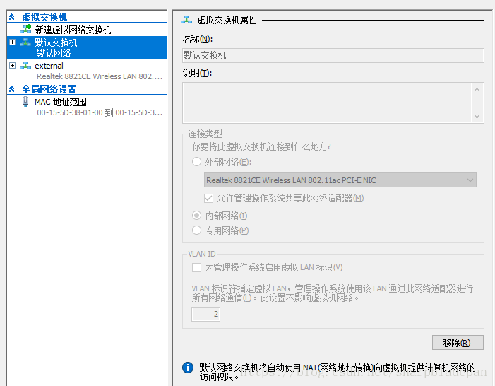 Hyper-V 中Linux虚拟机的网络设置方式_hyper-v virtual ethernet adapter-CSDN博客