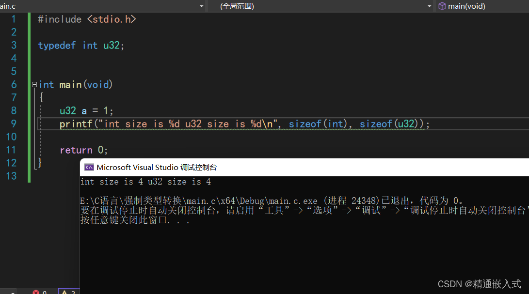 C语言中typedef和define对比分析_c def-CSDN博客