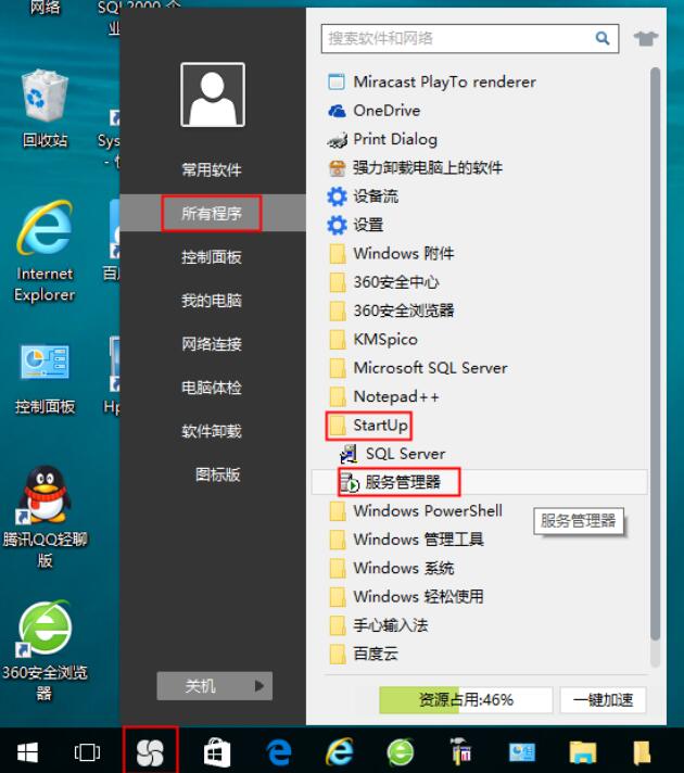 mysql 2000安装教程_Win10 64位安装个人版SQL2000图文教程-CSDN博客