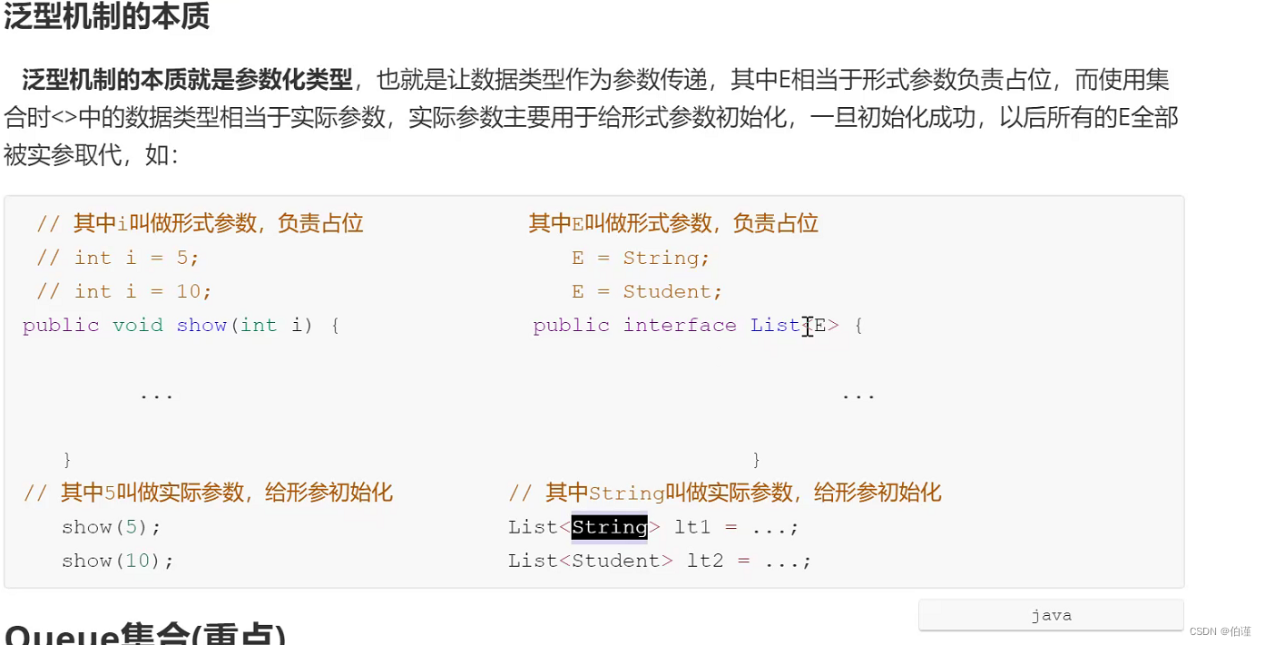 跟着野码哥学java之day06-CSDN博客
