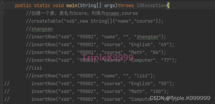 实验03熟悉常用的HBase操作_实验三 熟悉常用的hbase操作-CSDN博客