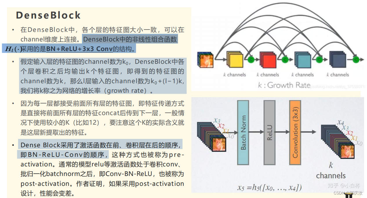 深度学习网络模型——DenseNet模型详解与代码复现_densenet代码-CSDN博客