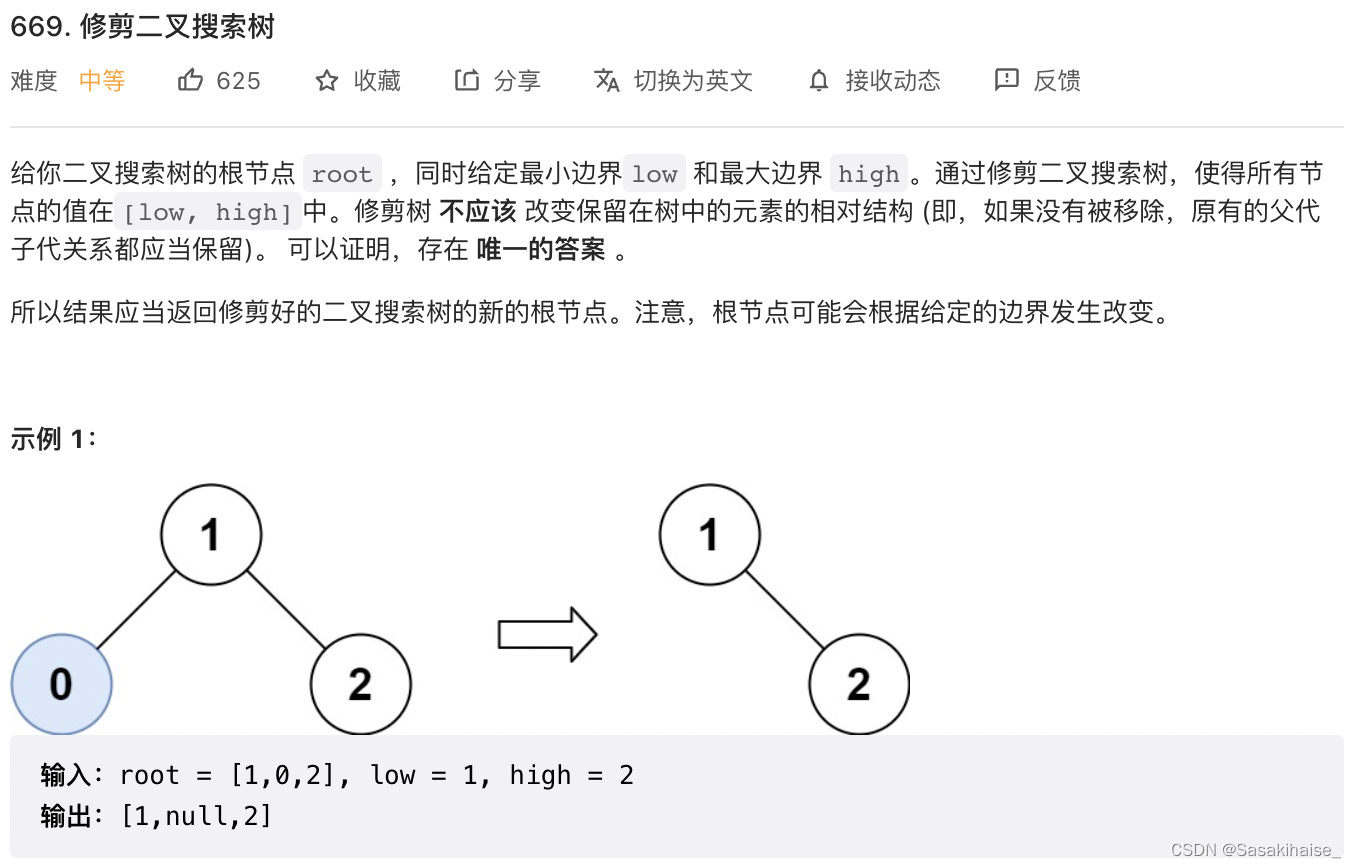 LeetCode 669. 修剪二叉搜索树-CSDN博客