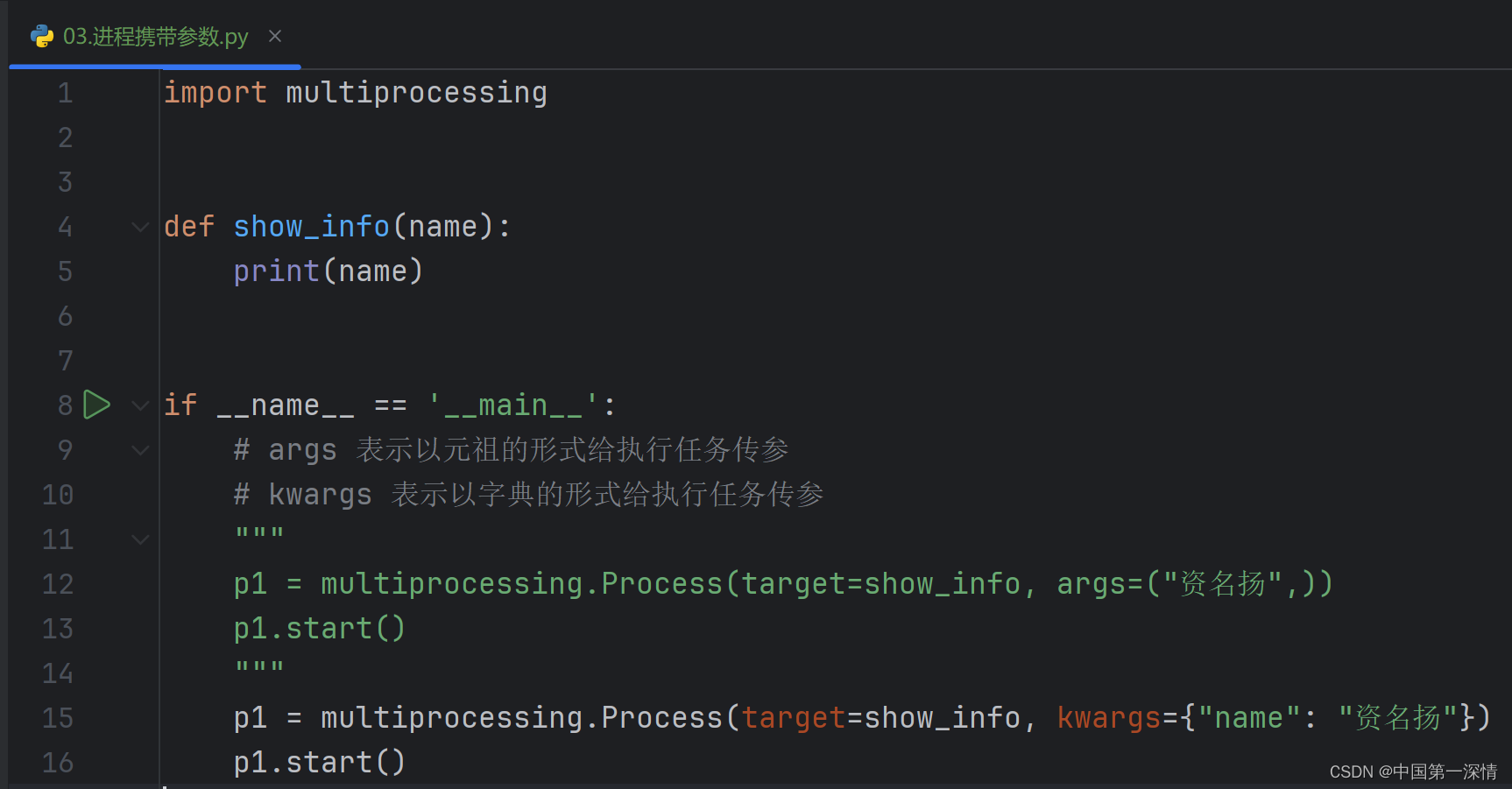 Python高级编程day9.认识进程与线程_python os.kill-CSDN博客