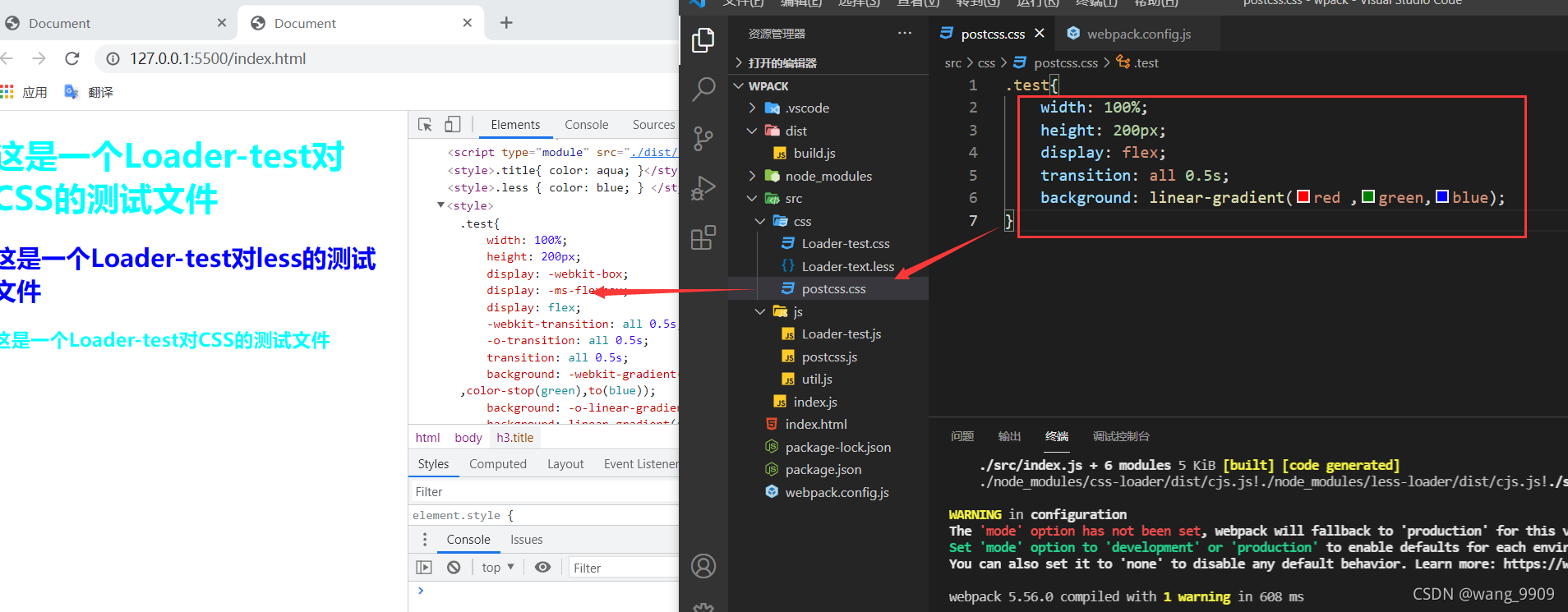 webpack打包安装(三)之解决css、js等的兼容性问题_webpack编译css3兼容ie-CSDN博客
