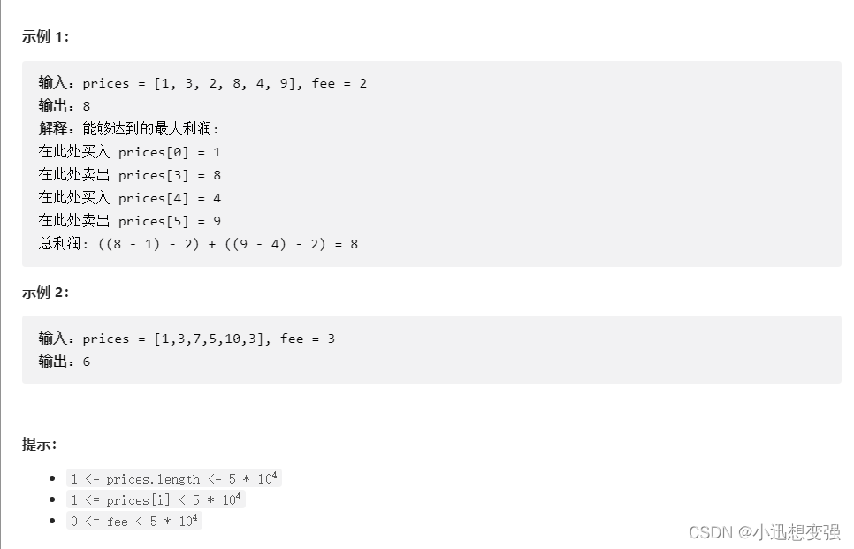 LeetCode·714.买卖股票的最佳时机含手续费·贪心_力扣714 贪心-CSDN博客