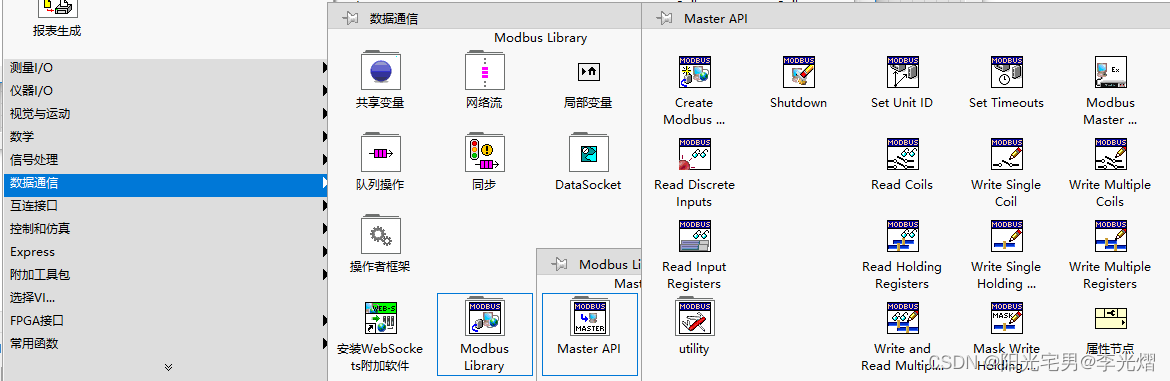 【LabVIEW专题】LabVIEW 通过串口进行Modbus协议通信_labview实现modbus rtu-CSDN博客