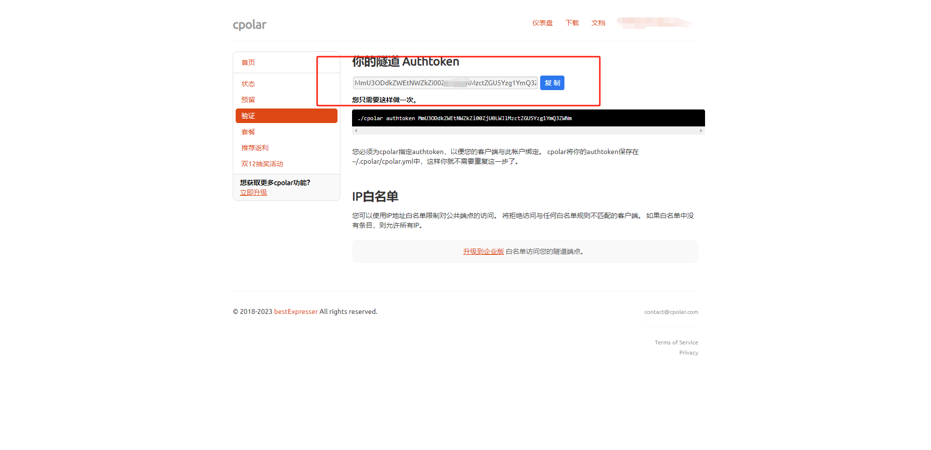 cpolar极点云：你的私人云隧道，安全、便捷、高效-CSDN博客