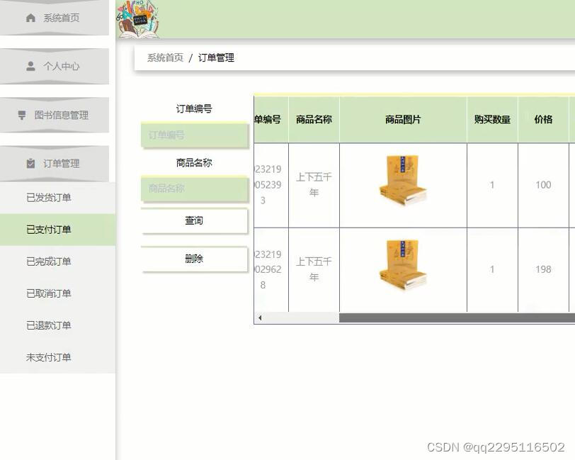 Java协同过滤算法的校园二手图书网站springboot Vuejava二手交易协同过滤算法 Csdn博客
