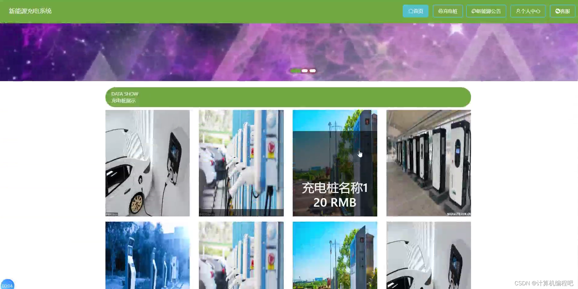 基于javaspringbootvue新能源充电系统的设计与实现 充电桩预约管理系统 前后端分离【java毕业设计课程设计·文档报告·代码讲解·安装调试】电动车充电桩前后端 Csdn博客