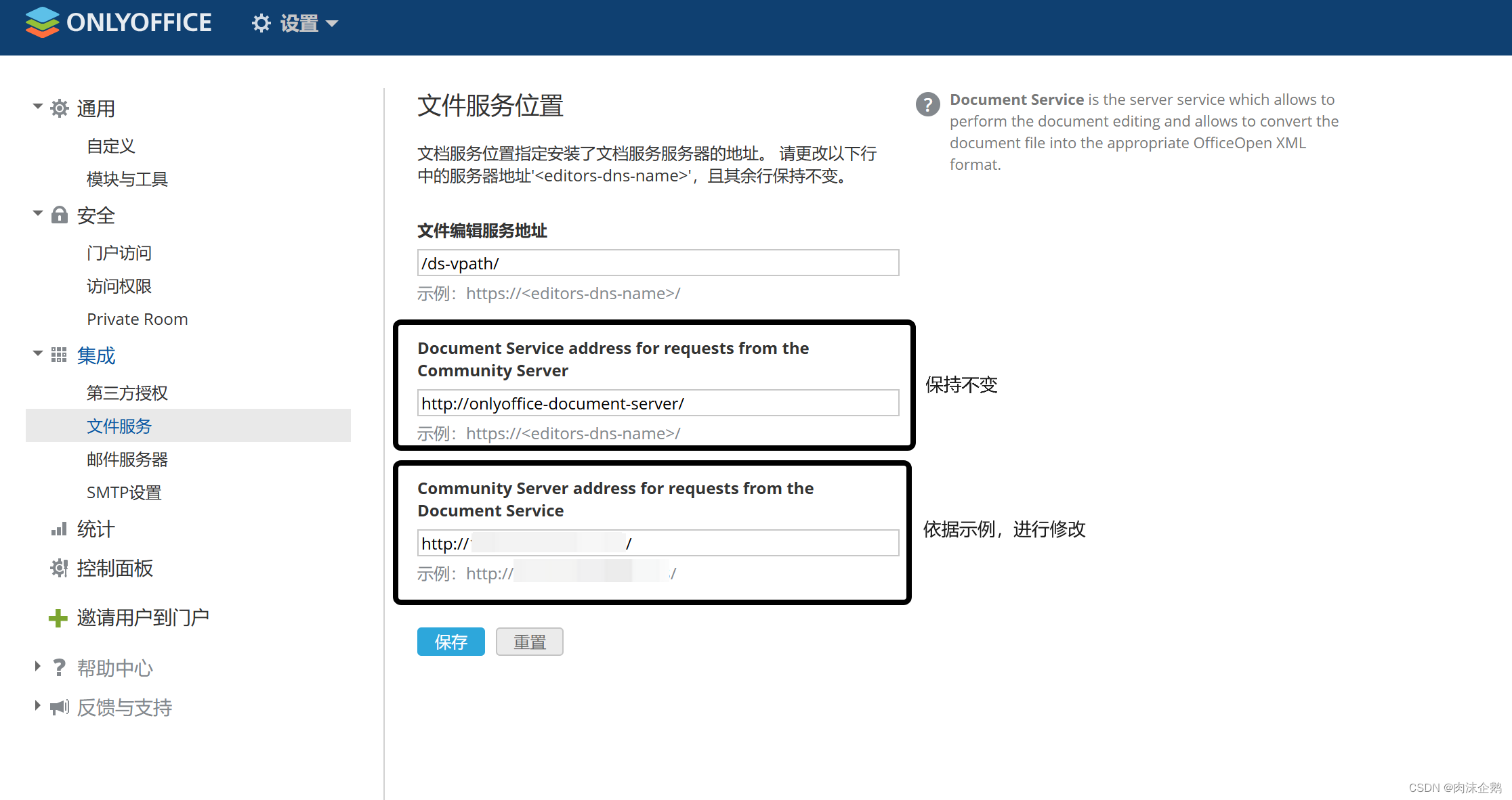 onlyoffice社区版安装_onlyoffice社区版搭建-CSDN博客
