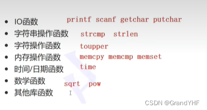 深入理解C语言中的goto语句、函数、strcpy和memset：基本概念与实践-CSDN博客