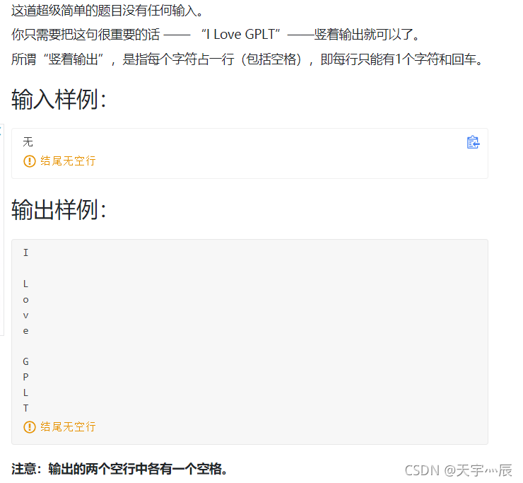 L1-026 I Love GPLT (5 分)-CSDN博客
