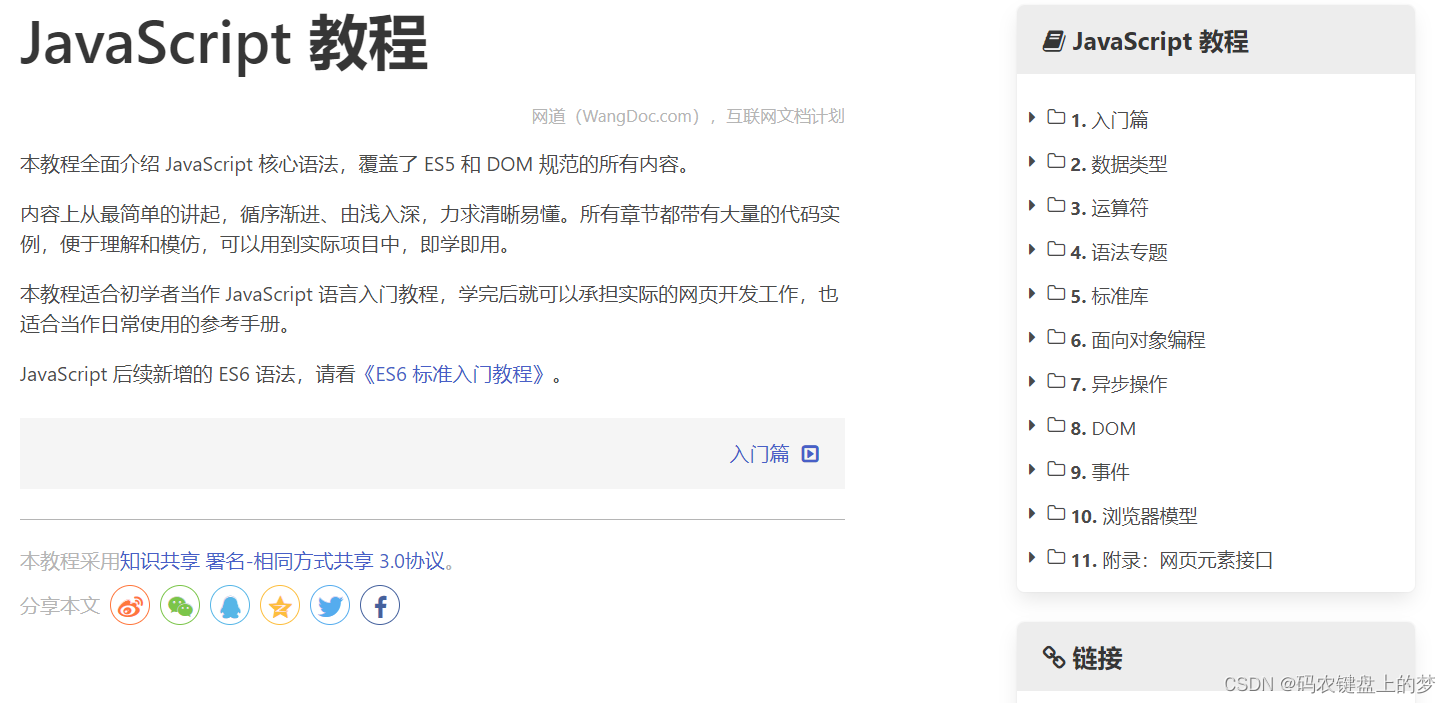 前端老司机 60多个实用工具网站分享（建议收藏！）_javascript技术网站 网址 github-CSDN博客