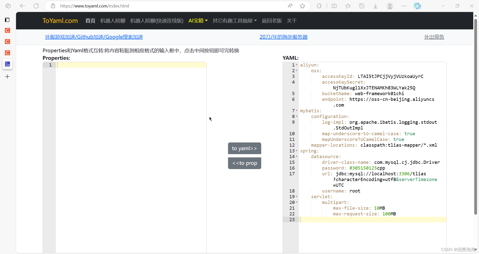 SpringBoot配置文件，properties与yml之间相互转换的插件及网站工具分享_properties转yml-CSDN博客