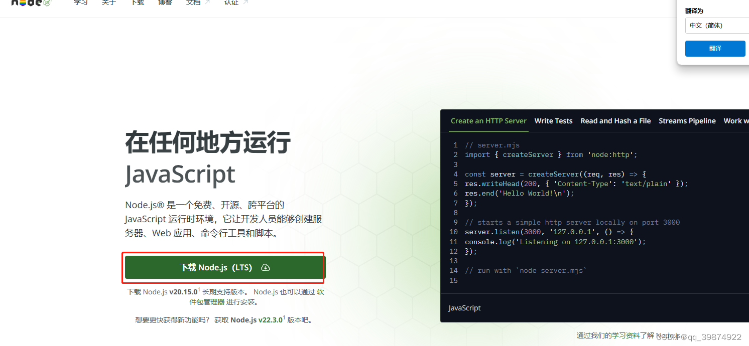 配置node与vue环境_node v20.15.0-CSDN博客
