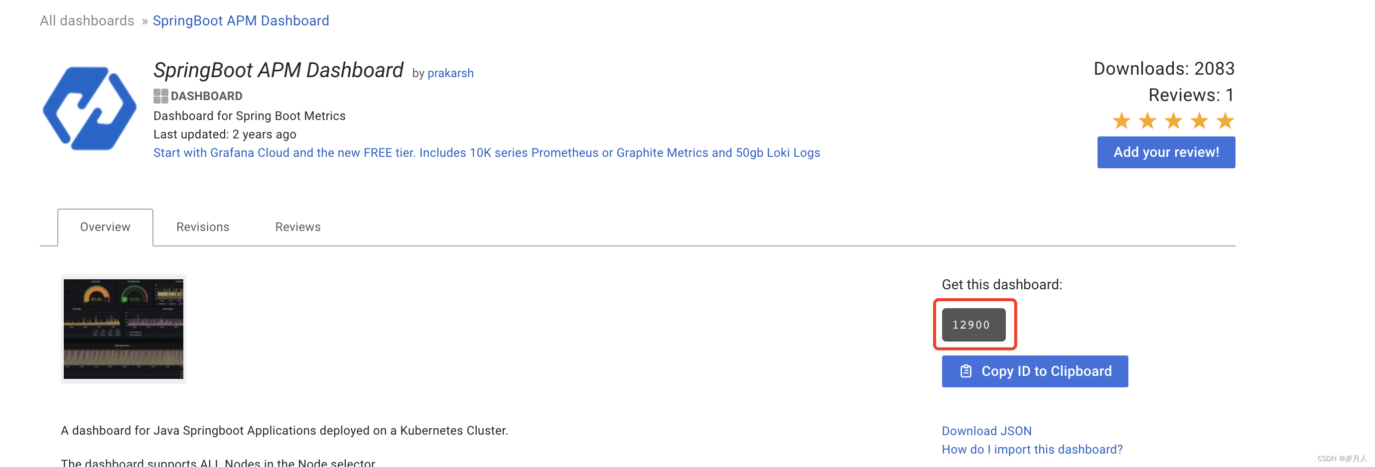 springboot2与prometheus与grafana集成_spring boot2 集成 prometheus graf-CSDN博客