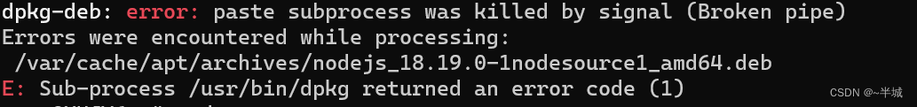 报错显示：dpkg-deb: error: paste subprocess was killed by signal (Broken pipe)-CSDN博客