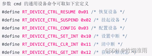 RTT（RT-Thread）IO设备模型（RTT保姆级教程）_rtt接口-CSDN博客