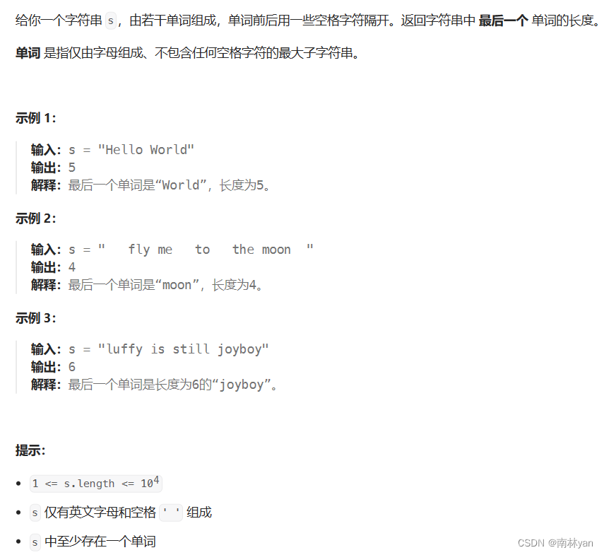 leetcode：58. 最后一个单词的长度-CSDN博客