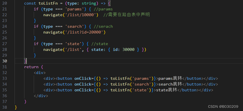 React编程式跳转路由的三种方式react 类组件中编程式页面跳转 Csdn博客