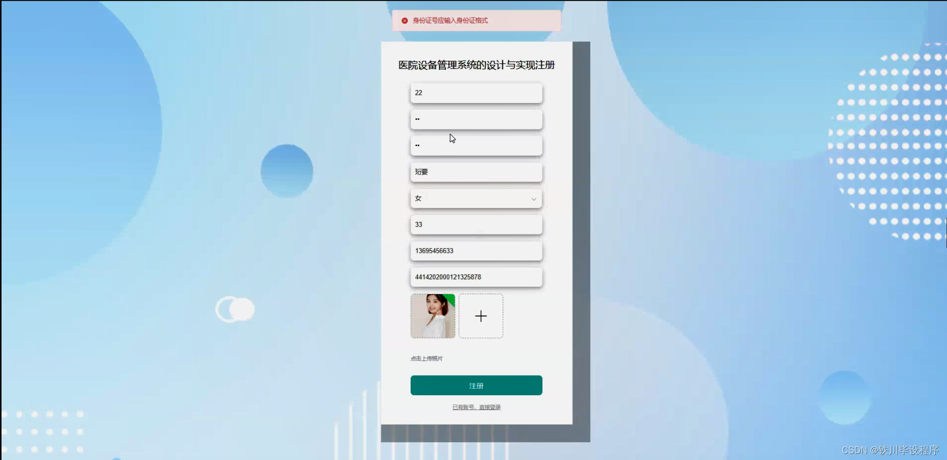 Java计算机毕业设计医院设备管理系统开题源码论文java医院设备管理系统的设计与实现 Csdn博客