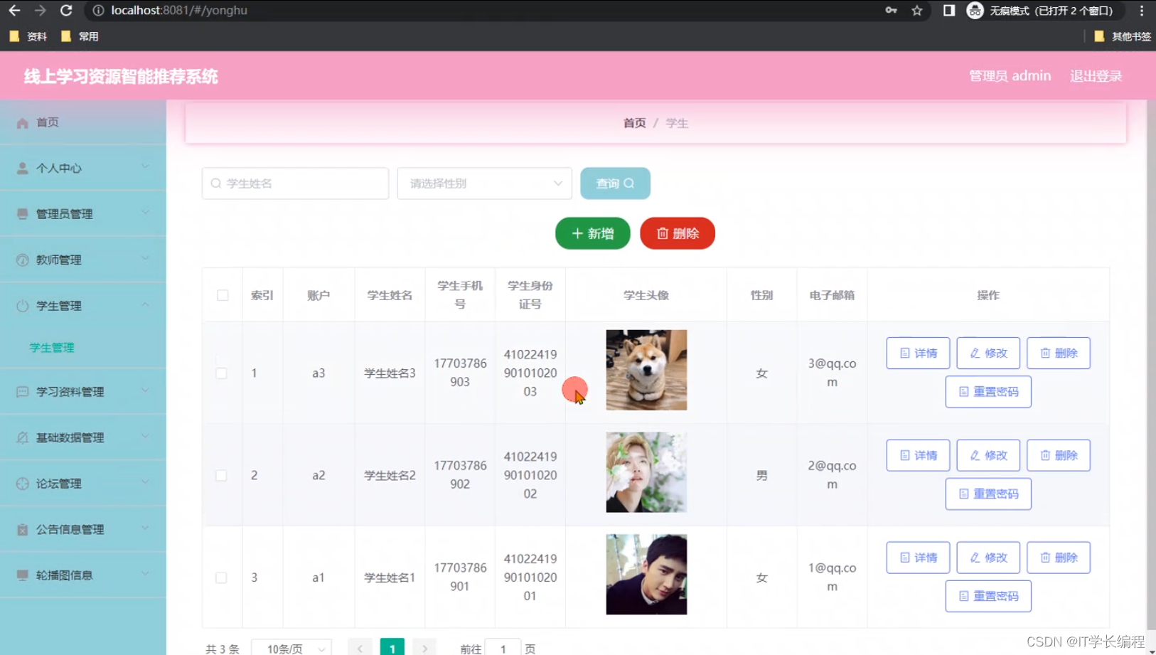 计算机毕业设计 基于springboot的线上学习资源智能推荐系统的设计与实现 Java实战项目 附源码文档视频讲解java开发简单在线课程推荐系统 Csdn博客