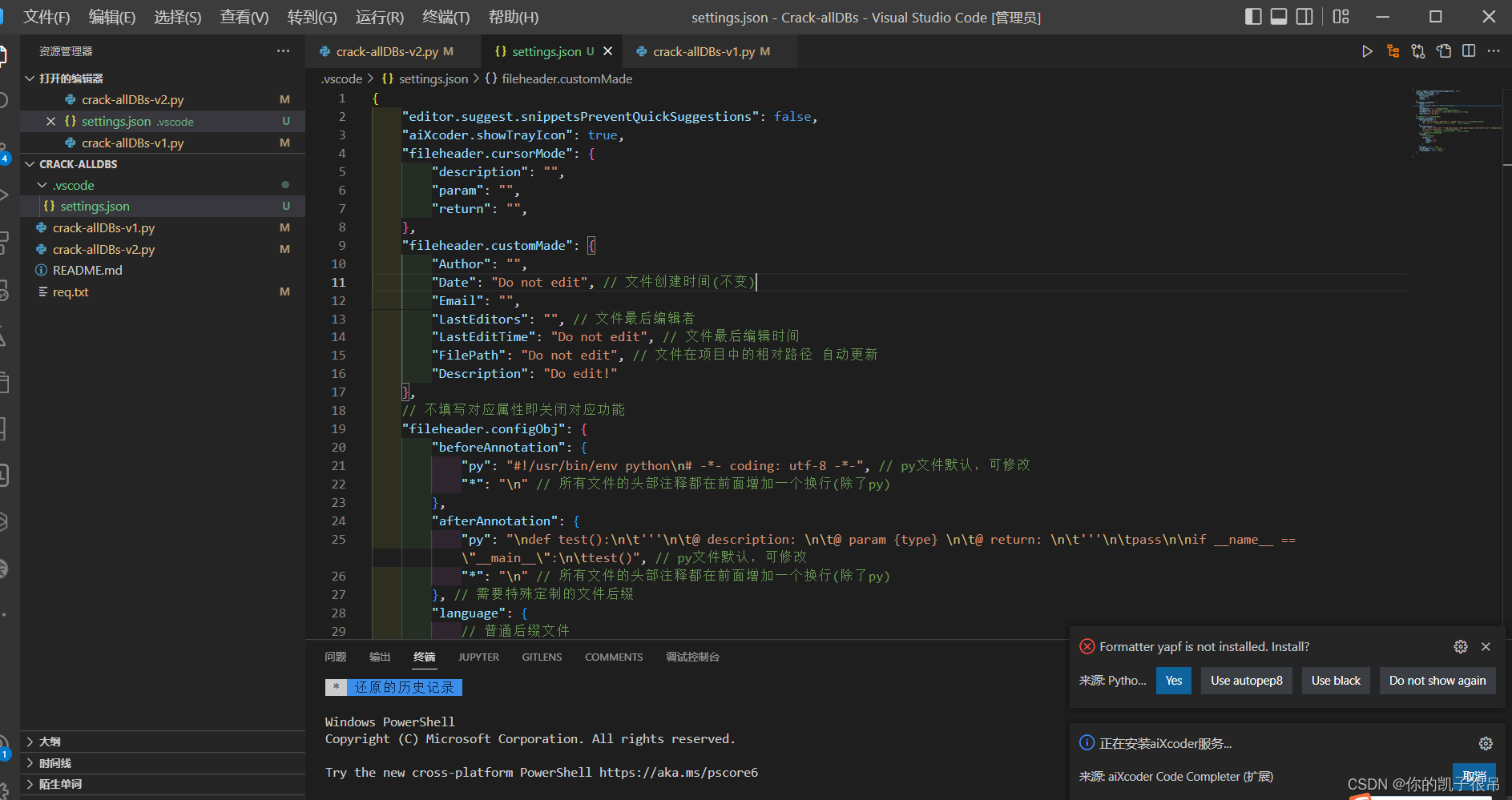 VSCODE 使用技巧_vscode meld-CSDN博客
