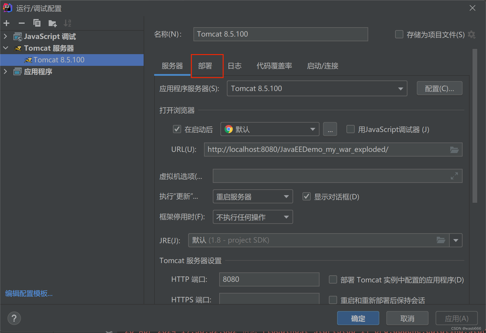 java web——用idea写HTTP 500报错的相关问题_idea500报错是什么原因-CSDN博客