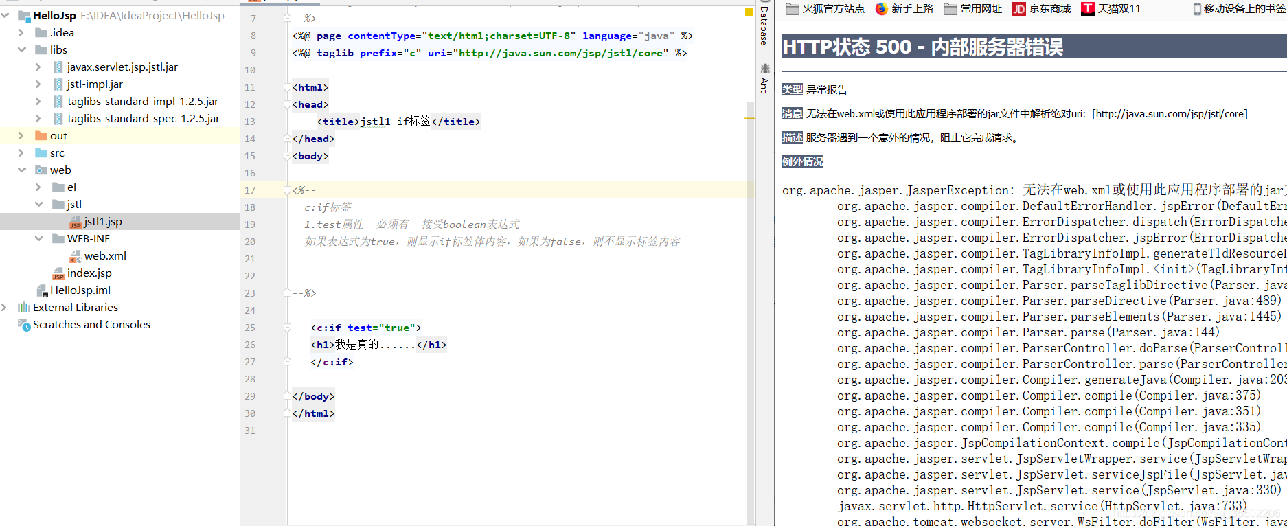 Jsp中使用Jstl，出现无法在web.xml或使用此应用程序部署的jar文件中解析绝对uri：[http://java.sun.com/jsp/jstl/core]解决方法总结-CSDN博客