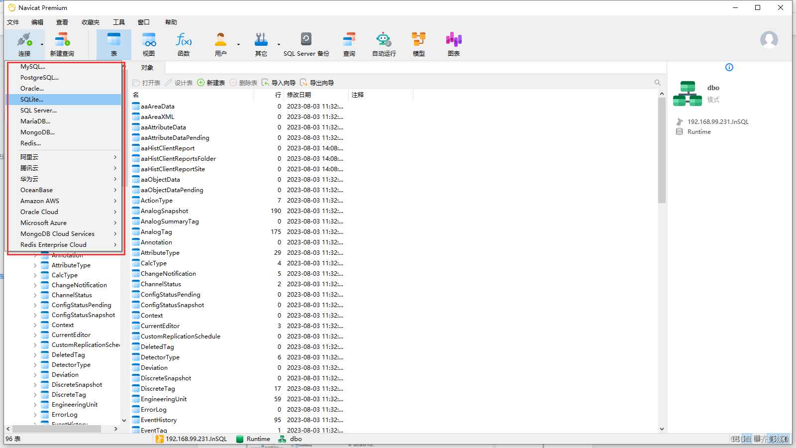 InSQL（Historian） 连接记录_sql server historian-CSDN博客