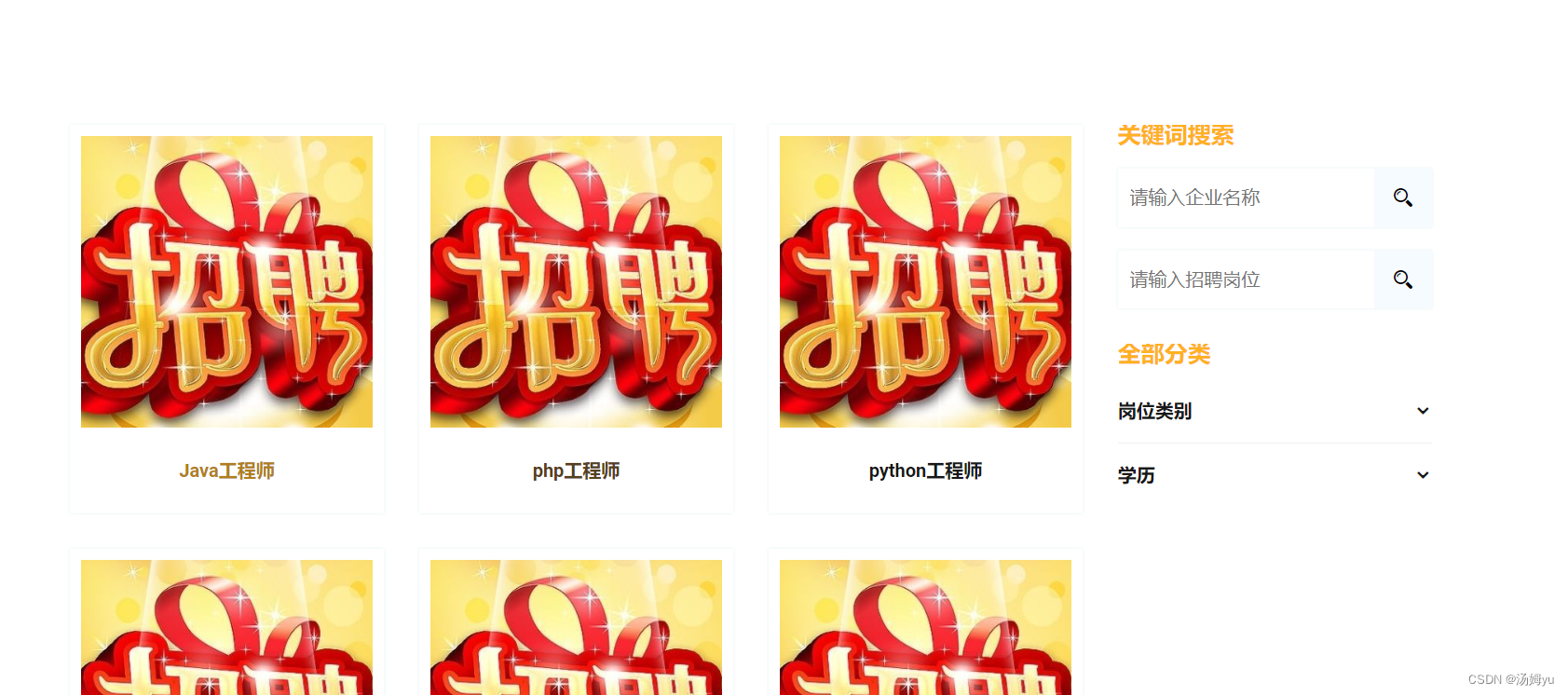 基于springbootvue的招聘系统的设计与实现vue人才招聘系统 Csdn博客