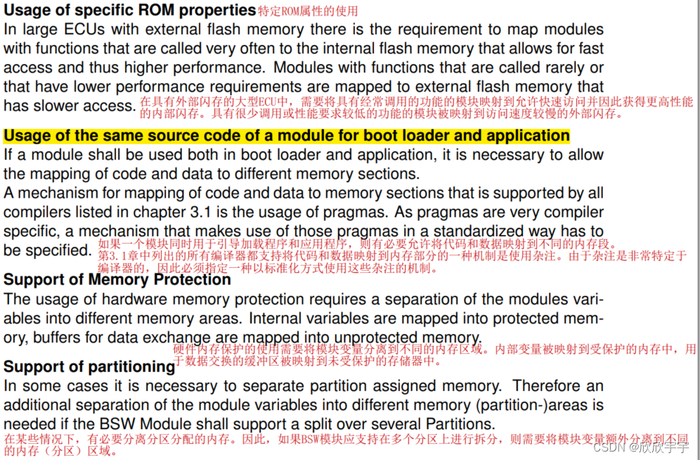 12 Autosar_SWS_MemoryMapping.pdf解读_autosar memmap-CSDN博客