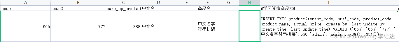 Excel给数据库初始化旧数据处理自动sql拼装excel Concatenate拼接sql Csdn博客
