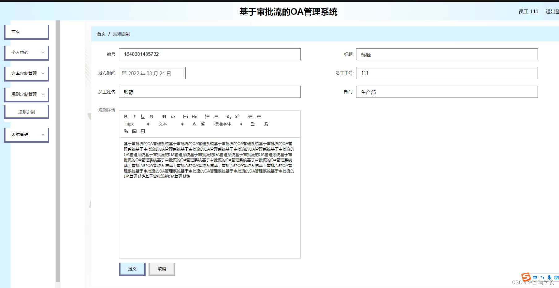 Springboot毕设项目基于审批流的OA管理系统t4q46（java+VUE+Mybatis+Maven+Mysql）_oa表单审批消息系统springboot vue-CSDN博客