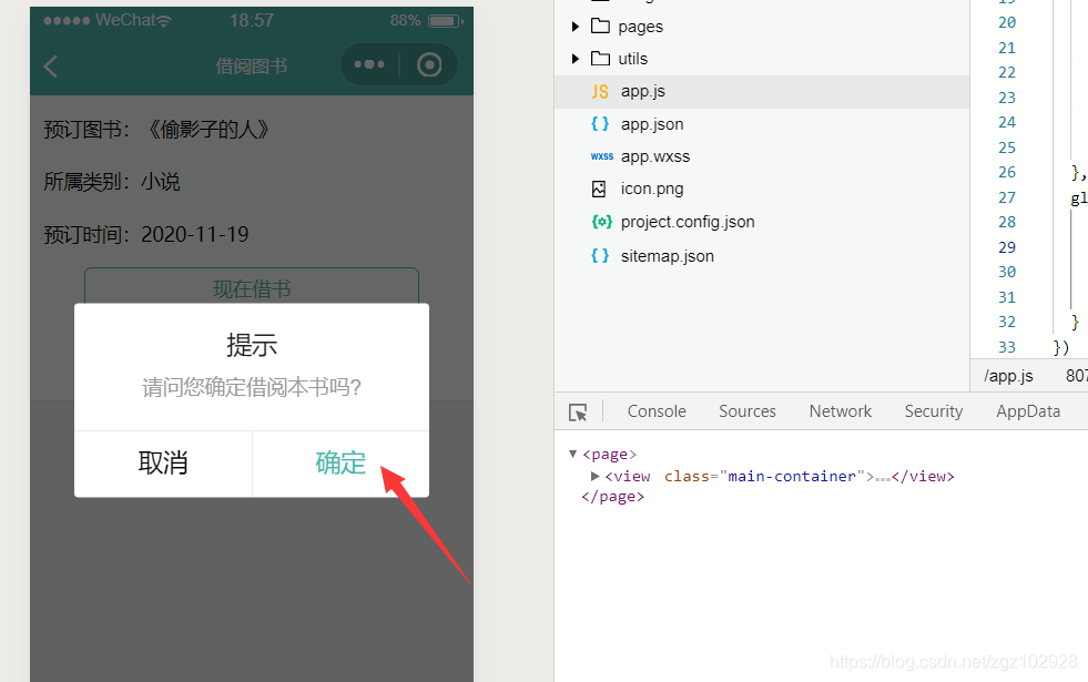基于微信小程序javawebssm开发的图书借阅小程序基于ssm的图书借阅系统二维码 Csdn博客