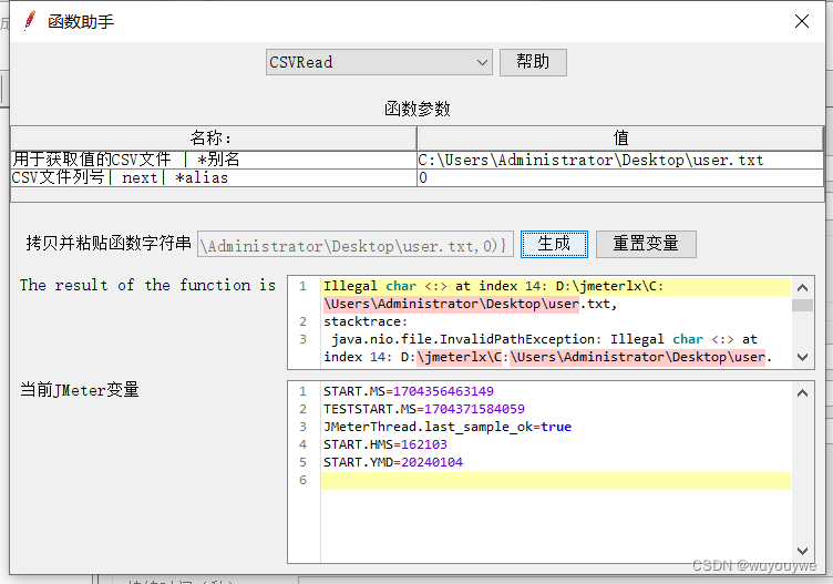 jmeter的函数助手CSVRead解析报错_jmetercsvread函数时无法读取-CSDN博客