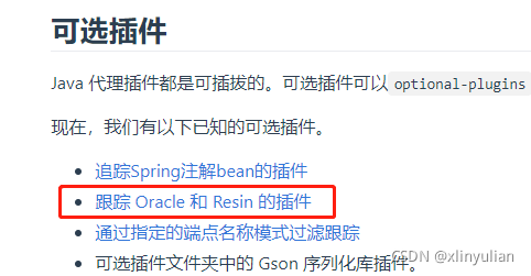 skywalking初体验_skywalking oracle-CSDN博客