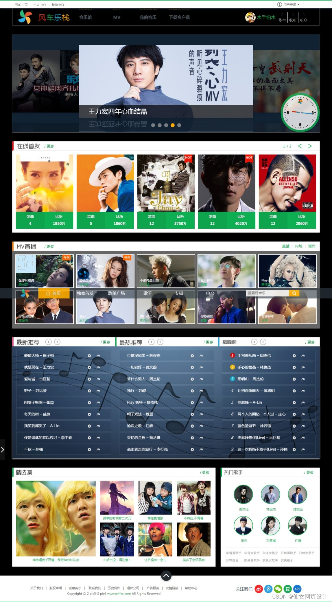 183.大学生HTML5期末大作业 —【在线音乐网站】 Web前端网页制作 html5+css3+js_大学生制作在线音乐网站的技术难点有哪些-CSDN博客