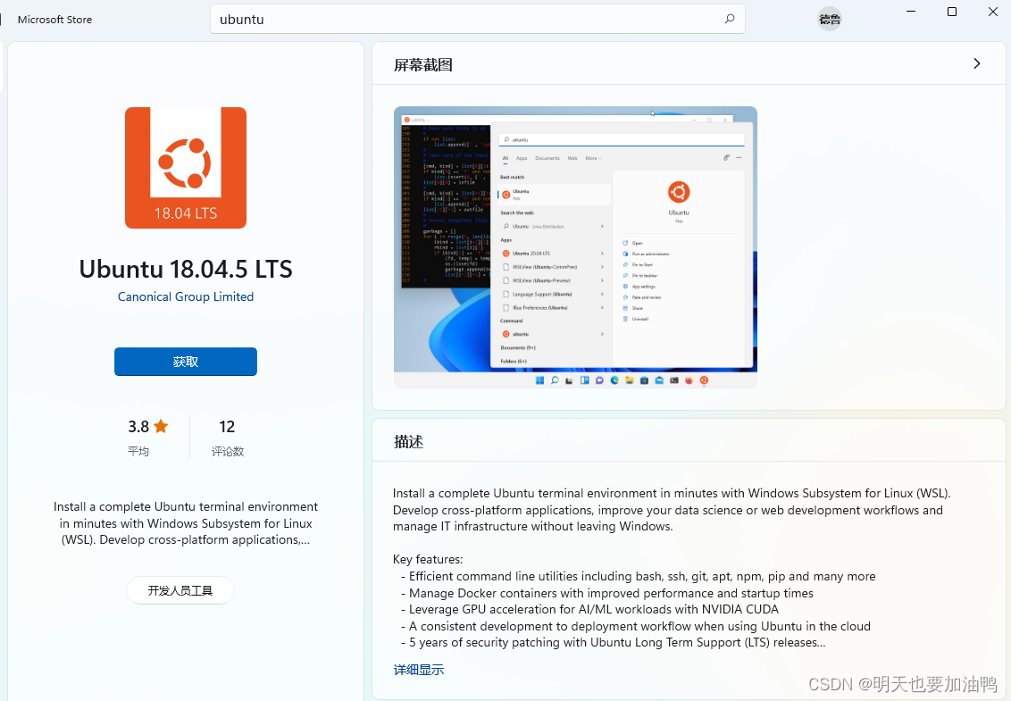 win11+wsl2+ubuntu18配置TensorRT_wsl2 ubuntu tensorrt-CSDN博客