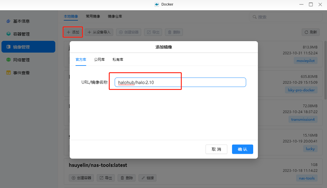 绿联 安装halo博客，使用MySQL数据库_绿联 mysql-CSDN博客